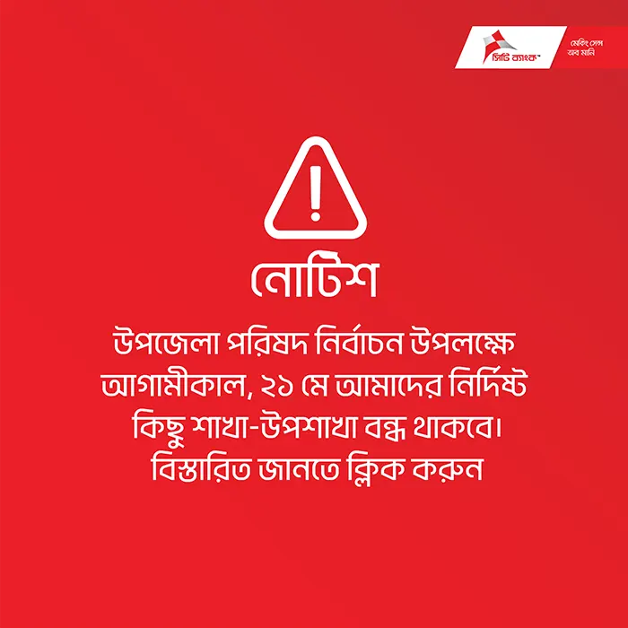 City Bank | Trusted Bank for 3 Generations